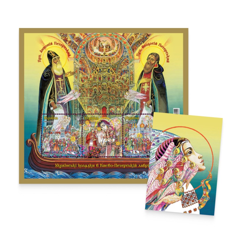 Ukrainian Carols In The Kyiv Pechersk Lavra Postal Set 2023 Postal ukrainian-carols-in-the-kyiv-pechersk-lavra-postal-set-2023-postal