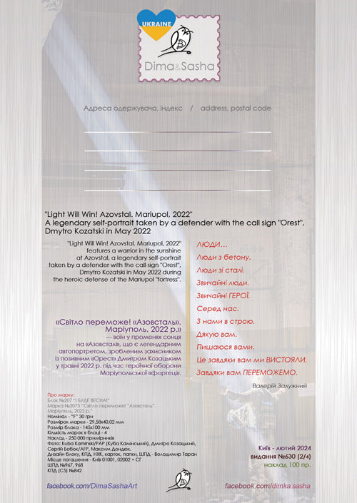 10 years of war. 2 years of rUSSIA`S FULL SCALE INVASION. Set of 4 max ...