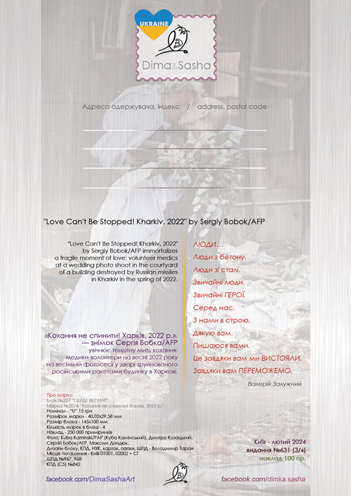 10 years of war. 2 years of rUSSIA`S FULL SCALE INVASION. Set of 4 max ...