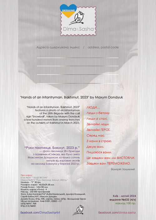 10 years of war. 2 years of rUSSIA`S FULL SCALE INVASION. Set of 4 max ...