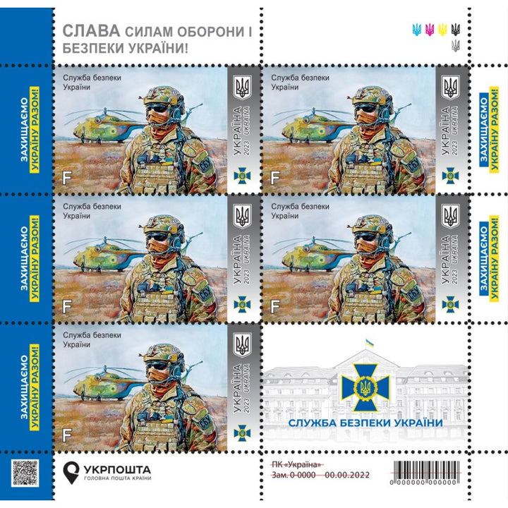 Buy Ukrainian Stamps | Postal Ukraine