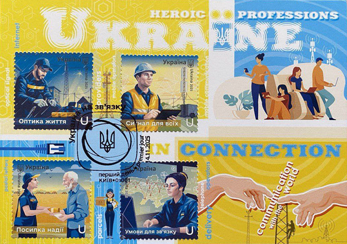 Cardmaximum 2025 | Postal Ukraine
