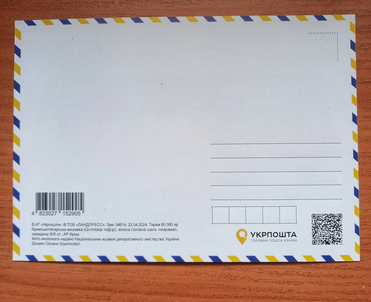 Ukrainian embroidery - the code of the nation. Kharkiv region Card 2024 ...