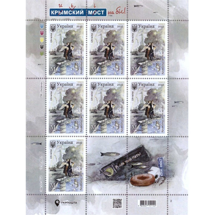 Buy Ukrainian Stamps | Postal Ukraine