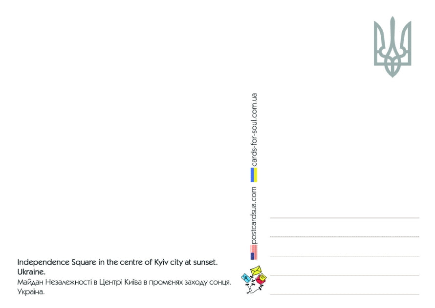 Kyiv. Independence Square, Ukraine Postcard | Postcards by Postal Ukraine
